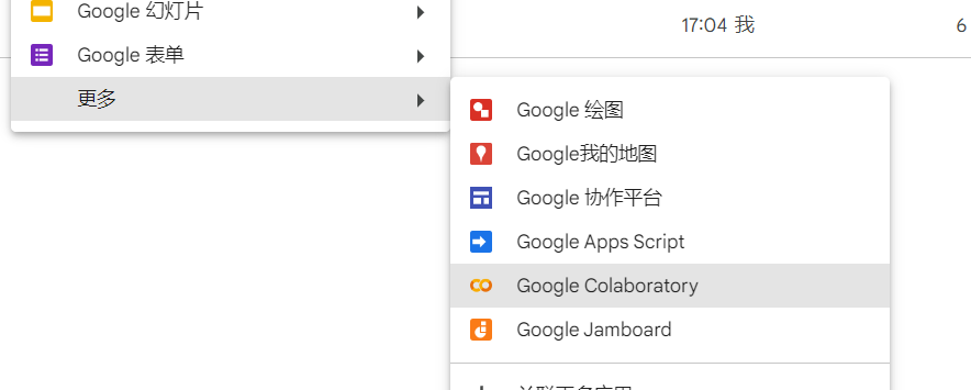 GoogleColab使用 - Vicczyq | 记录学习和生活